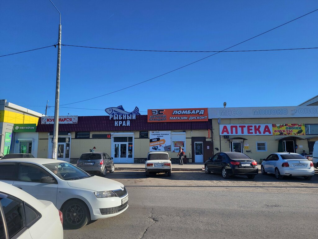 Balık ve deniz ürünleri Рыбный край, Krasnoslobodsk, foto