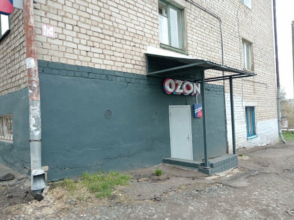 Teslimat noktası Ozon, Kirov, foto