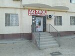 Aq zhol (No:6, 33-shi yqsham aýdan), market  Aktav'dan