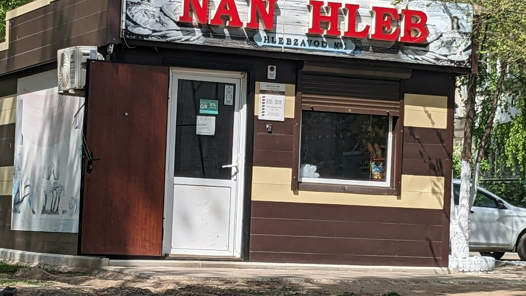 Ekmek fırını Nan Hleb Hlebsavod № 1, Oral (Uralsk), foto