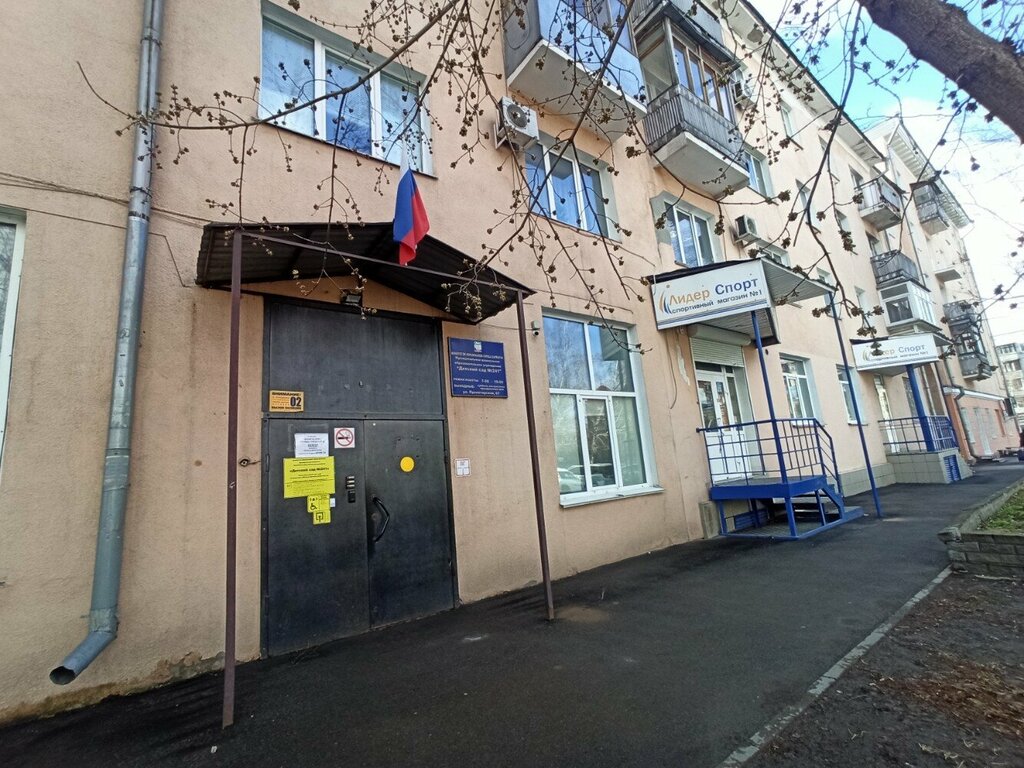 Anaokulları Детский сад № 241, Barnaul, foto