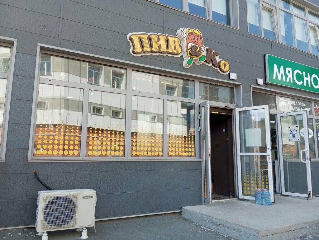 Bira dükkanı Piv&Ko, Vladivostok, foto