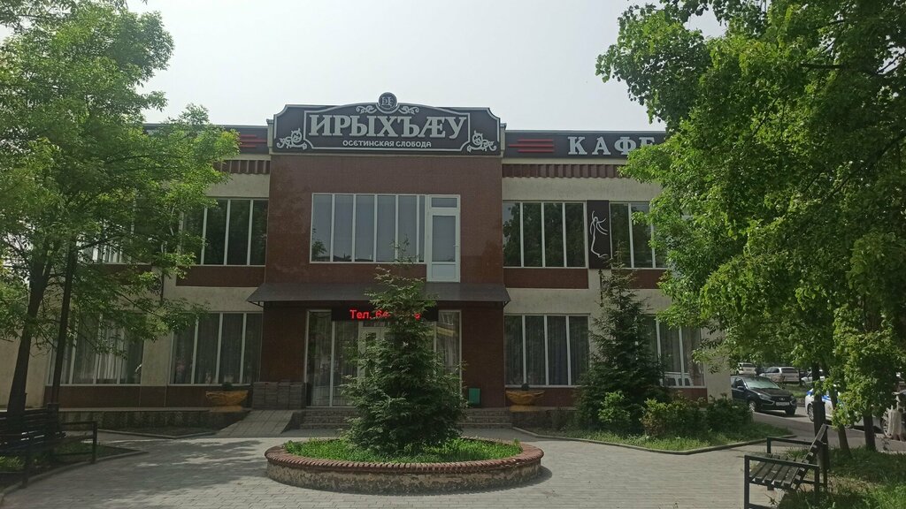 Kafe Ирыхъæу, Vladikavkaz, foto