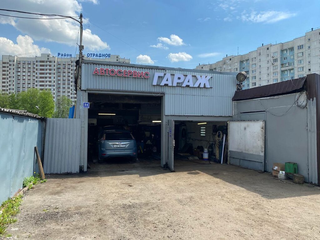 Otomobil servisi Гараж, Moskova, foto