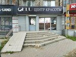 Gelu (Sverdlovskiy Avenue No:28), spa  Çeliabinsk'ten