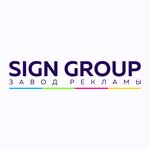 Sign Group (Vosstania Street No:12Ак1), tabela yapımı  Kazan'dan