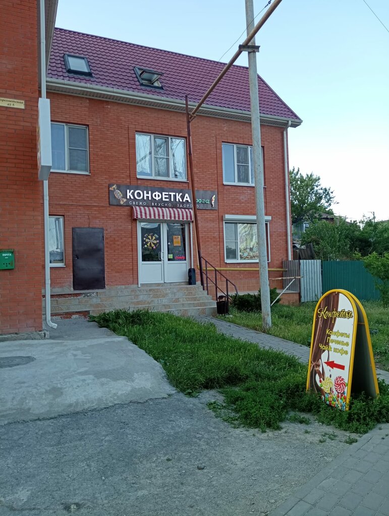 Pasta, şekerleme ve tatlı Конфетка, Rostov‑na‑Donu, foto