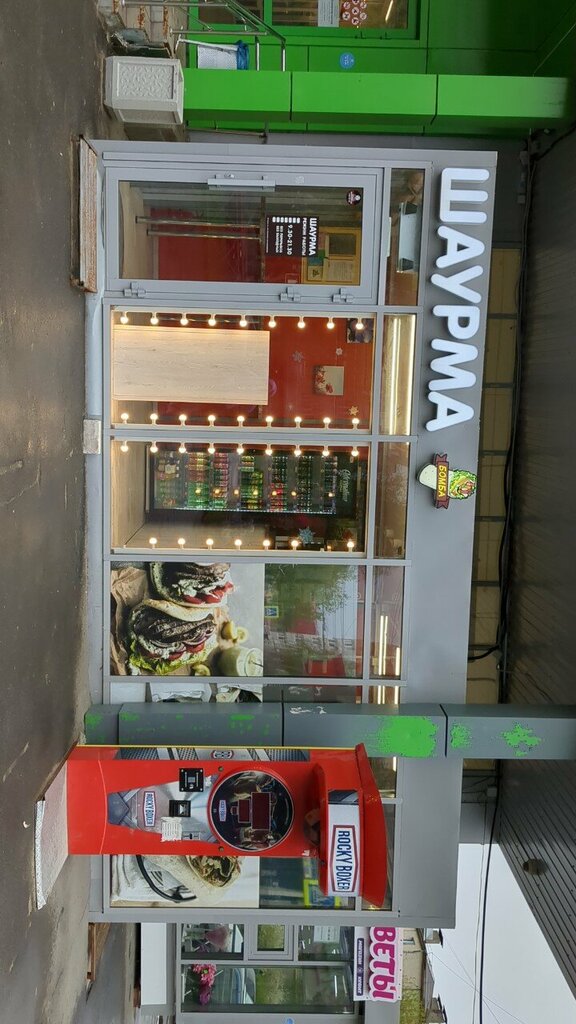 Fast food Шаурма бомба, Yoshkar‑Ola, foto