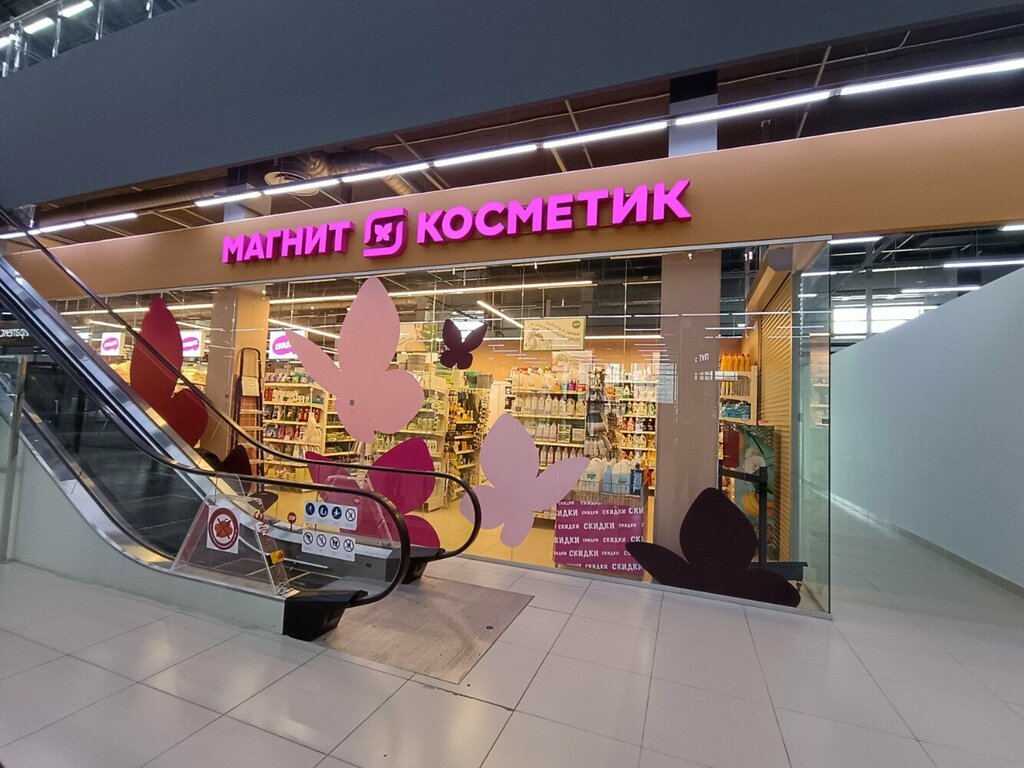 Kozmetik ve parfümeri mağazaları M. Kosmetik, Kirov, foto