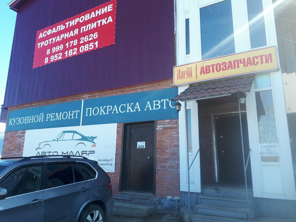 Kaplama hizmetleri Автомаляр, Tomsk, foto