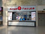 Alye parusa (Dostyq kóshesi No:9), fast food  Astana'dan