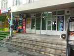 Diş Həkimi (Sakit Qocayev Street No:45Q), özel ağız ve diş sağlığı klinikleri ve muayenehaneleri  Bakü'den