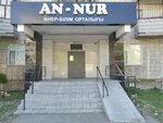An-Nur (ulitsa Tolstogo No:82), çocuk ve gençlik merkezleri  Pavlodar'dan