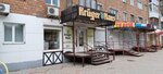 Kruger Haus (Arbuzova Street No:96), bira dükkanı  Nazarovo'dan