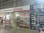 Salon Optika Blik (Vlasikhinskaya Street No:67), optik  Barnaul'dan