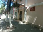 База материально-технического и военного снабжения УФСИН по Республике Северная Осетия-Алания (ulitsa Tamayeva No:48), depo hizmetleri  Vladikavkaz'dan