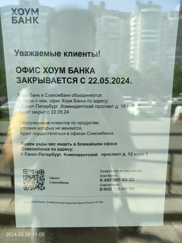 ATM'ler Home Bank, Saint‑Petersburg, foto
