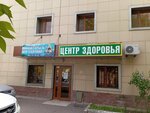Narman (Abylai Khan Avenue No:24/1), tıp merkezleri ve klinikler  Astana'dan