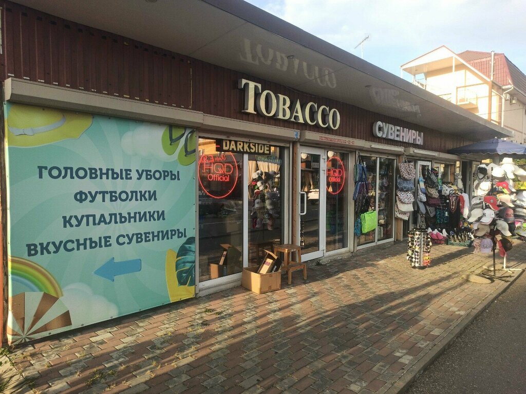 Tütün, sigara mağazaları Hqd, Krasnodarski krayı, foto