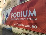 ЦУМ (Sovetskaya ulitsa No:90), büyük mağazalar  Nikolaevsk‑na‑Amure'den