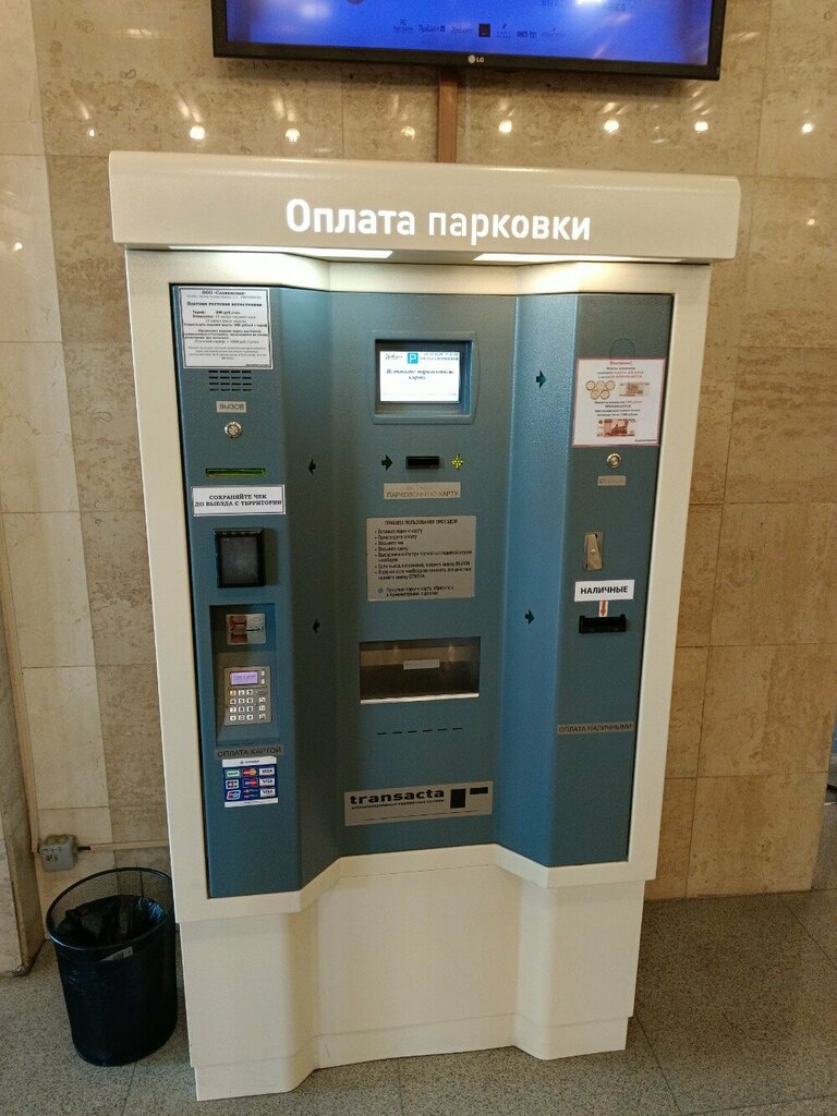 Parkomat Терминал оплаты парковки, Moskova, foto