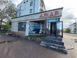 Azhar (Máskeý kóshesi No:32), kafe  Astana'dan