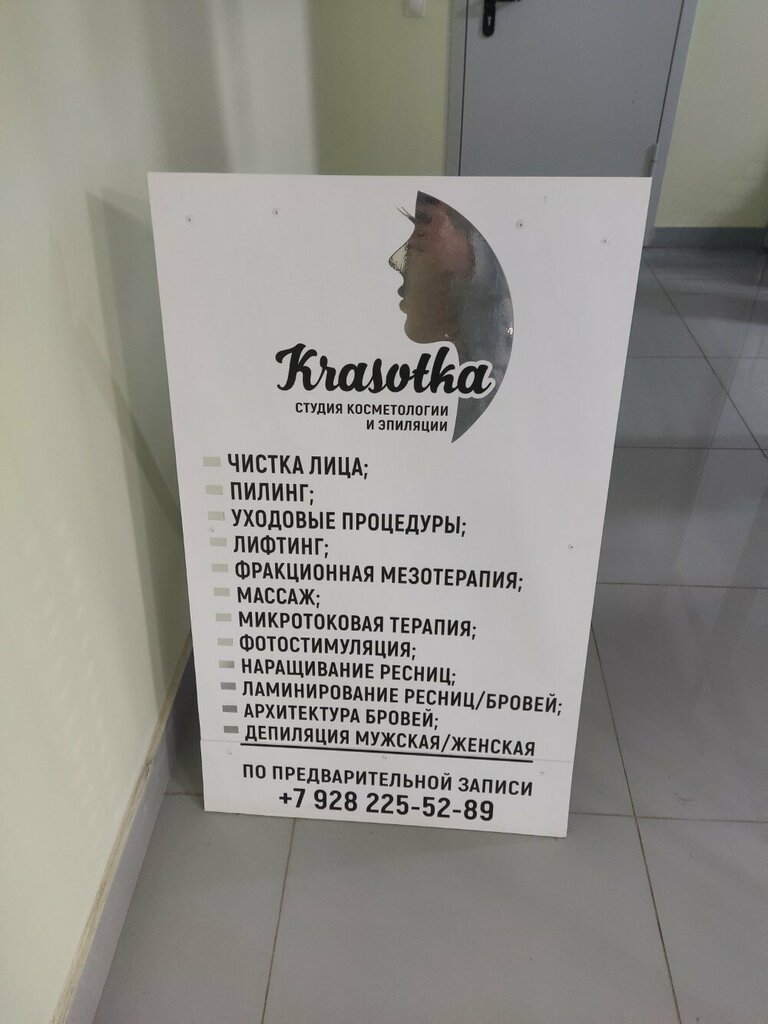 Kaş ve kirpik salonu Krasotka, Mikhaylovsk, foto