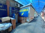 Santehnika Vodolei (Volgograd, Krasnopolyanskaya Street), banyo ve klozet mağazaları  Volgograd'dan
