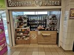Восточная лавка (Viciebski praspiekt No:4Б), kuruyemiş, atıştırmalık, kuru meyve  Moguilev'den