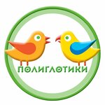 Полиглотики (Kaspiyskaya ulitsa No:2, posyolok Sadovy), yabancı dil kursları  Novosibirskaya oblastından