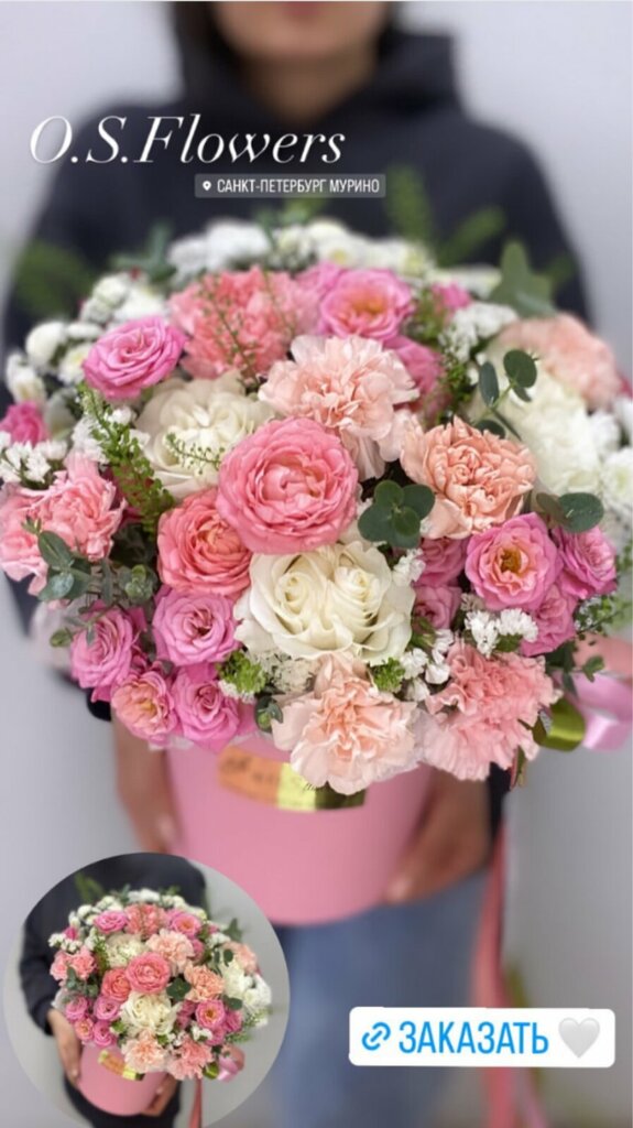 Çiçekçiler O. S. Flowers, Murino, foto