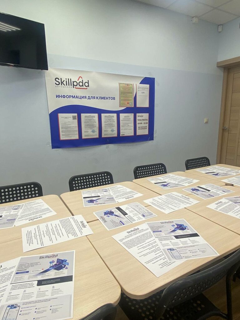 Sürücü kursları Skillpdd.ru, Moskova, foto