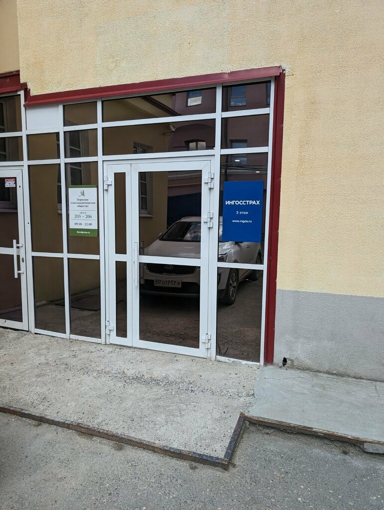 Sigorta şirketleri Ингосстрах, Perm, foto