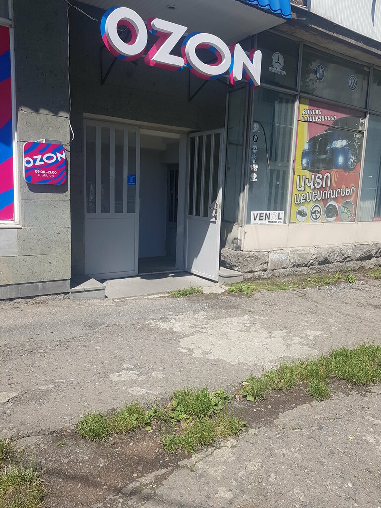 Teslimat noktası Ozon, Vanadzor, foto