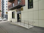 ХмельСолод (Anri Barbyusa Street No:43к2), bira dükkanı  Perm'den