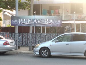 Primavera (ulitsa B. Adleyba No:178, Sukhumi), kafe  Suhum'dan
