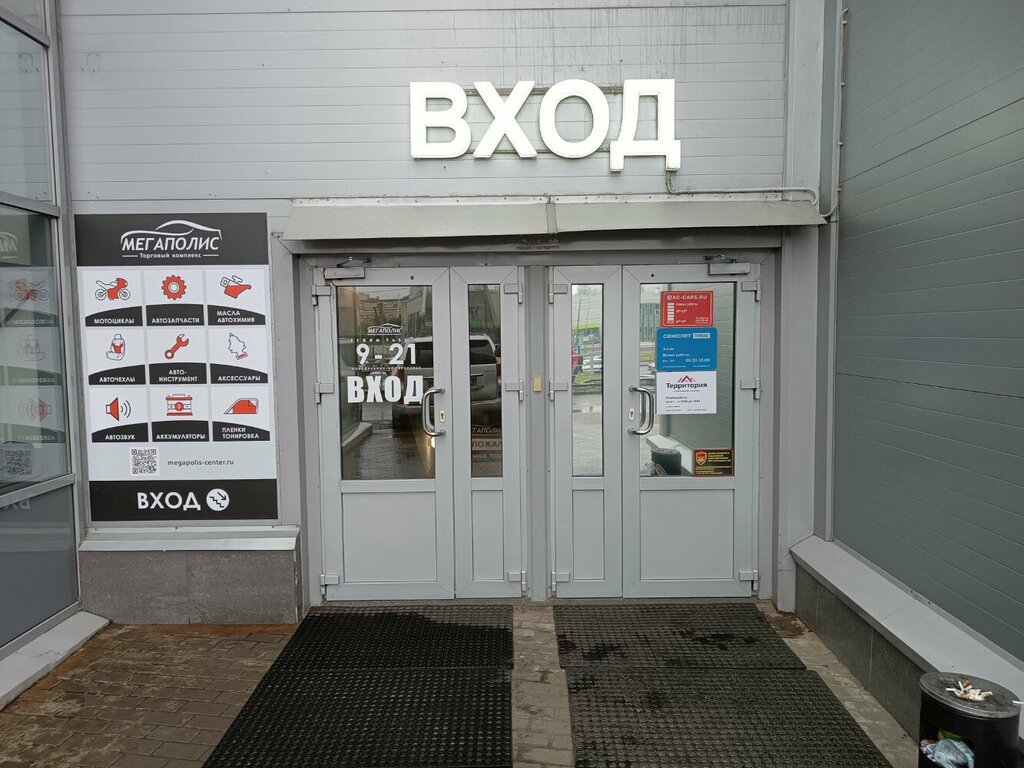 Tuvalet Туалет, Saint‑Petersburg, foto