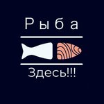 The fish are here! (Kanatchikov Avenue No:26А), balık ve deniz ürünleri  Volgograd'dan