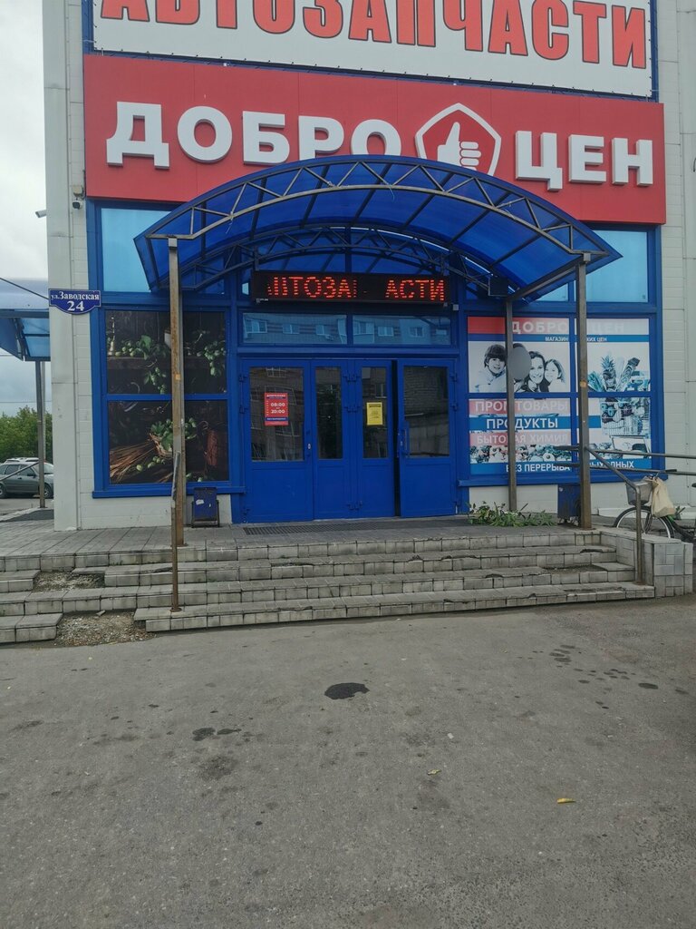 Araç sigorta şirketleri Страхование автомобилей, Murom, foto