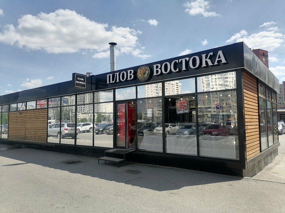 Kafe Азия Кухня, Yekaterinburg, foto