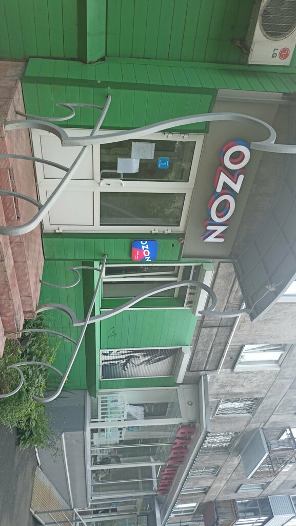 Teslimat noktası Ozon, Novokuznetsk, foto