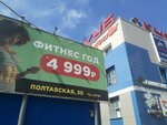 Массажное кресло (Poltavskaya Street No:30), masaj koltuğu  Nijni Novgorod'dan