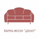 Джокер Мебель (Proletarskaya ulitsa No:2), mobilya fabrikaları  Bezheck'ten