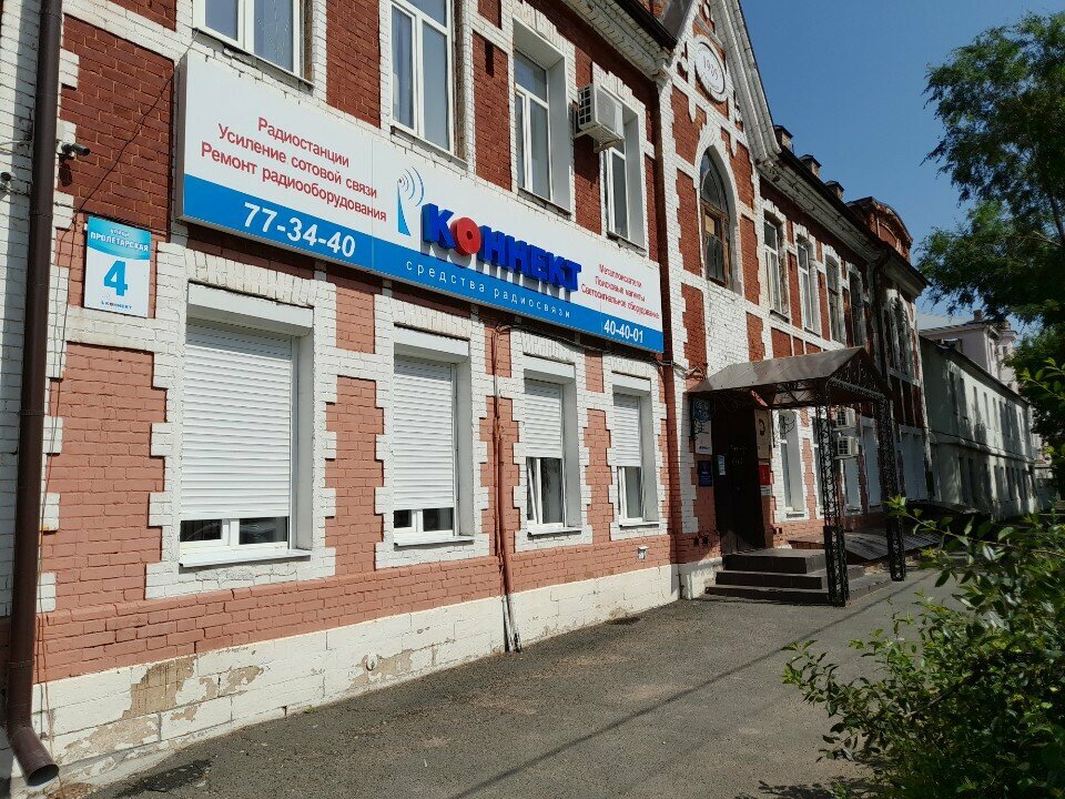 Hidrometeoroloji Комплексная лаборатория по мониторингу загрязнения окружающей среды, Orenburg, foto