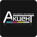 Aktsent (Ufimskoye Shosse Street No:18/5), tabela yapımı  Ufa'dan