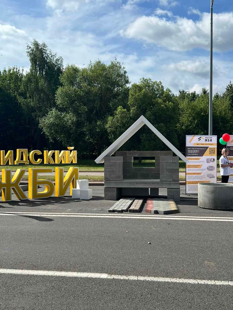 Betonarme Lida Reinforced Concrete Plant, Lida, foto