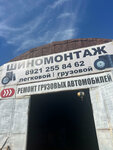Автосервис (Leningradskiy trakt No:29Б), otomobil servisi  Vytegra'dan