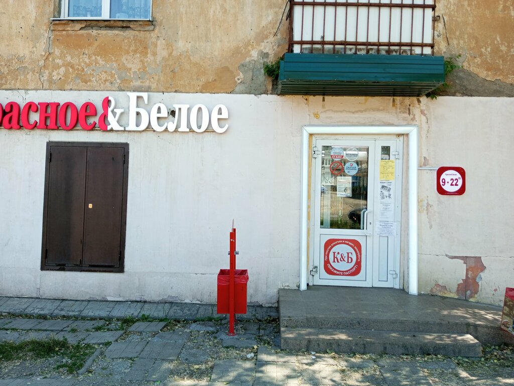 Market Krasnoe&Beloe, Nijni Tagil, foto
