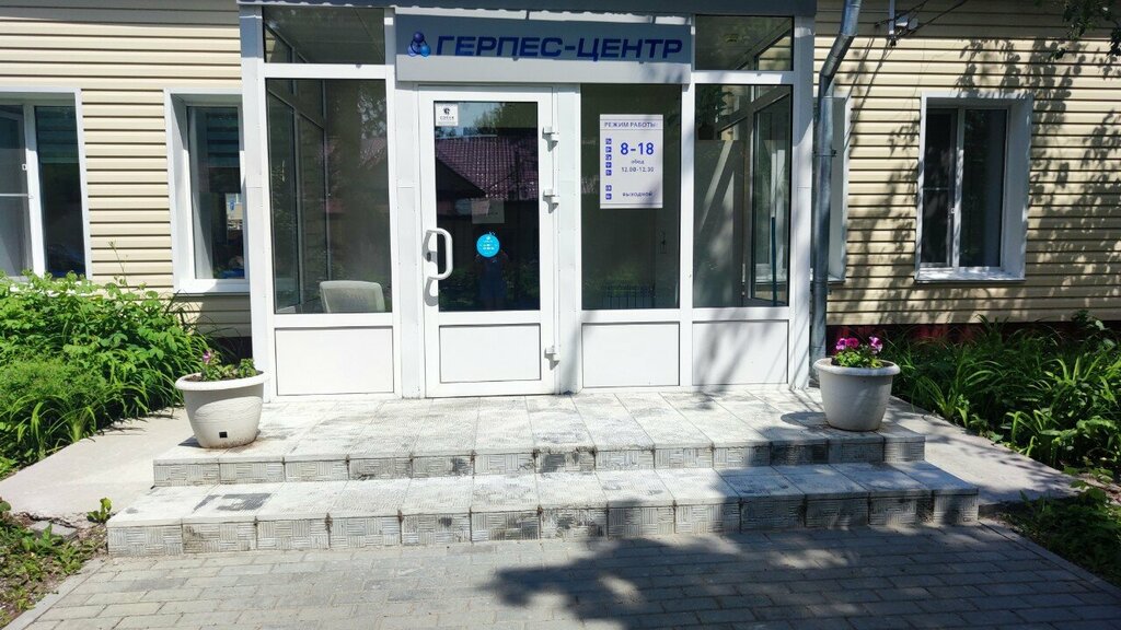 Dispanserler Герпес-Центр, Barnaul, foto
