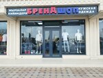 Brandshop (Kurmanbek Baatyr Street No:91Г, Tütsü-Kara Köyü), giyim mağazası  Celal‑Abad İli'nden